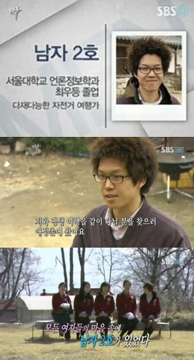 짝 이창수 KBS PD 입사 `화제'···네티즌 "능력있어 보이더만..." - 뉴스웨이