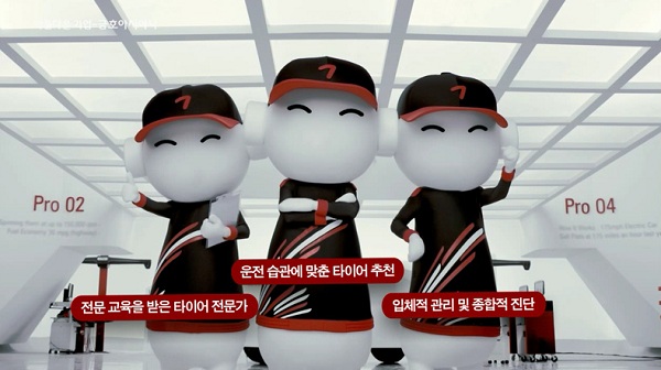 금호타이어 전문점 ‘타이어프로 광고···소비자 공감대 형성 뉴스웨이